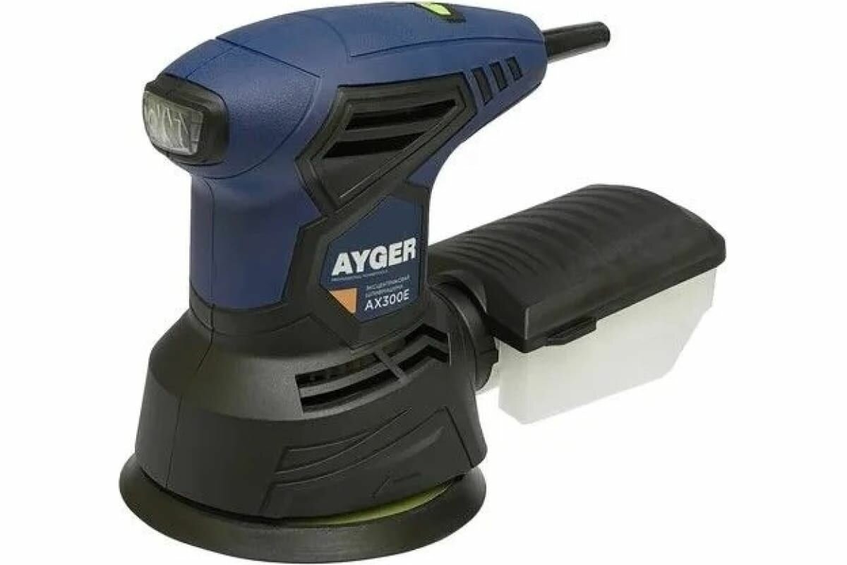 Шлифовальная машина AYGER AX300E, эксцентриковая, 300 Вт, пылесборник, подсветка, синий/черный