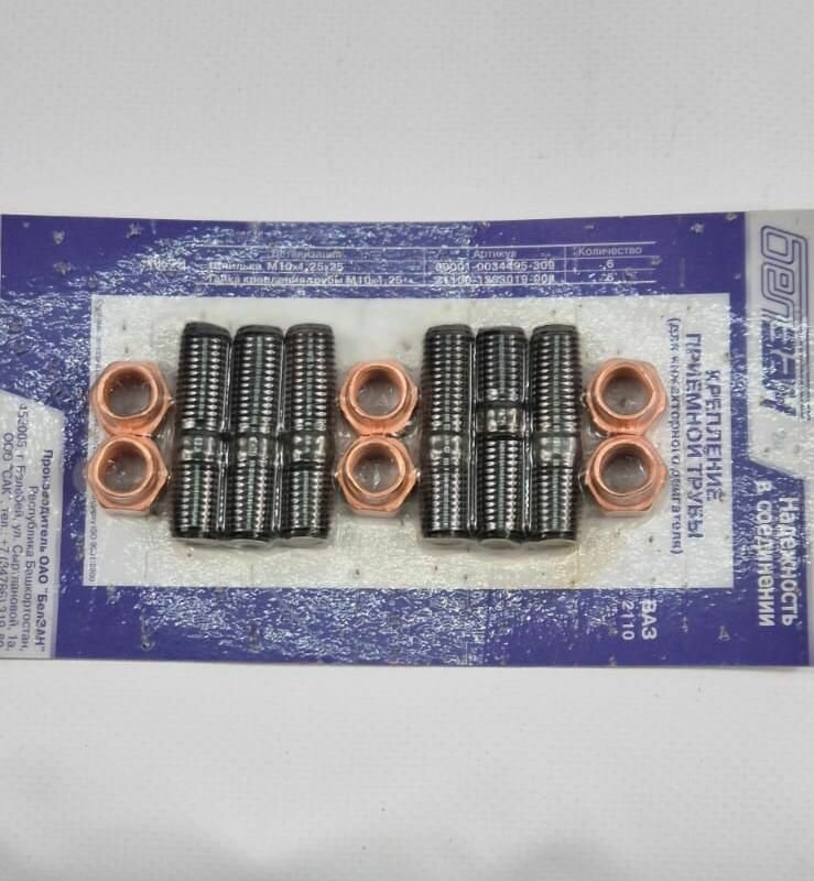 Комплект крепления приемной трубы (для инжекторного двигателя) Ваз.