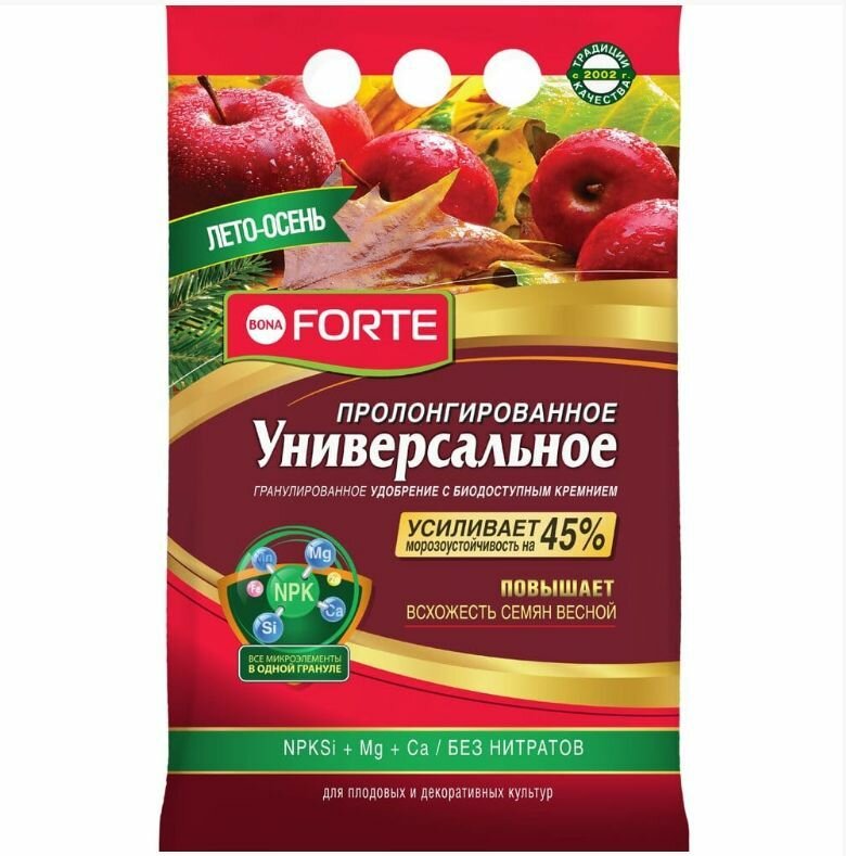 Универсальное гранулированное пролонгированное удобрение осеннее c биодоступным кремнием Bona Forte, 2.5 кг