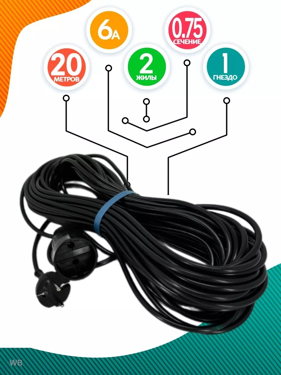 Удлинитель Реальная Электрика, ПВС, 20 метров, без заземления, черный