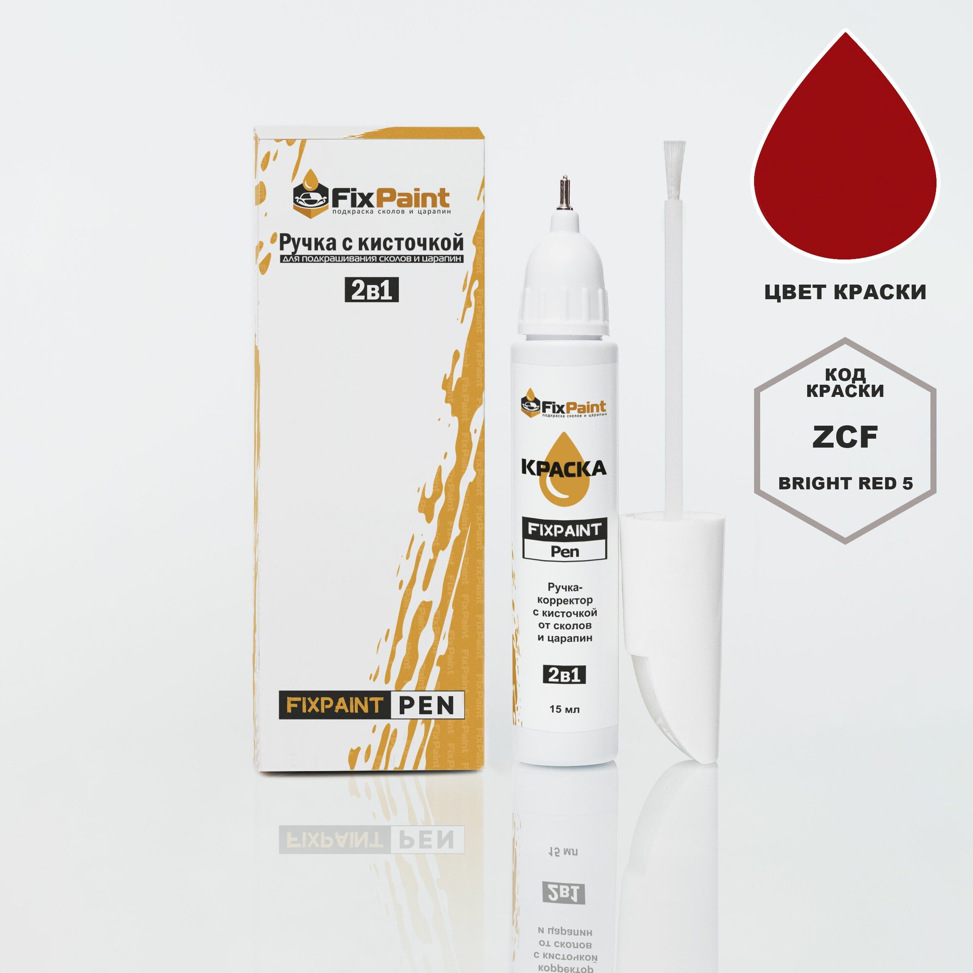 Подкраска SUZUKI SX4, код ZCF, BRIGHT RED 5, ручка-корректор с кисточкой 2 в 1 FixPaint Pen 15 мл, эмаль для ремонта сколов и царапин