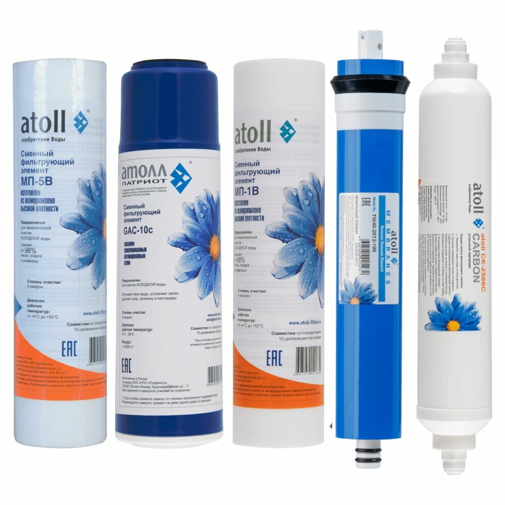 Набор картриджей для фильтра воды атолл Патриот №117 (для A-5100 Патриот)