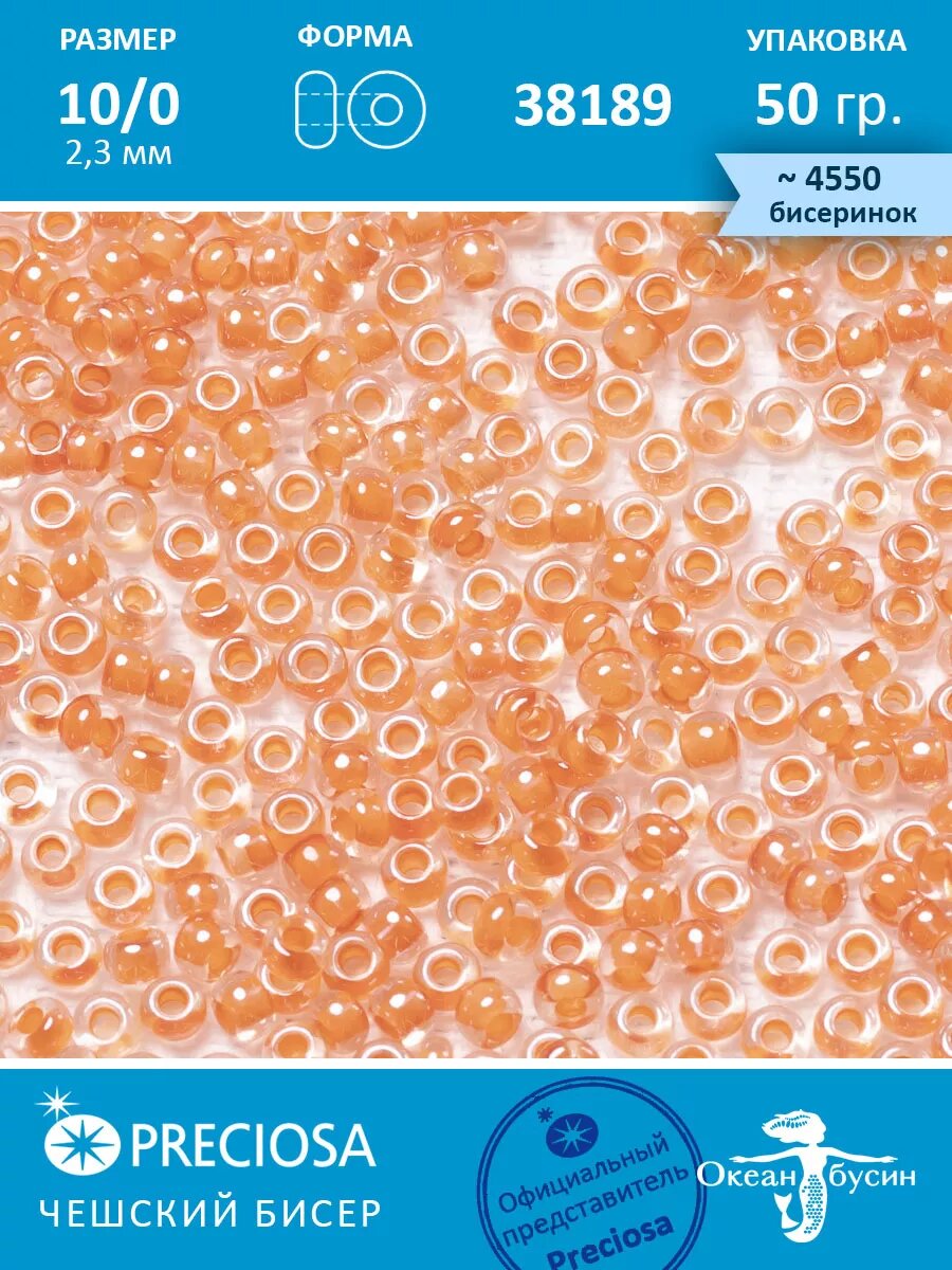 Бисер чешский Preciosa, для бисероплетения, стекло, круглый, розовый, 10/0 38189-50 г