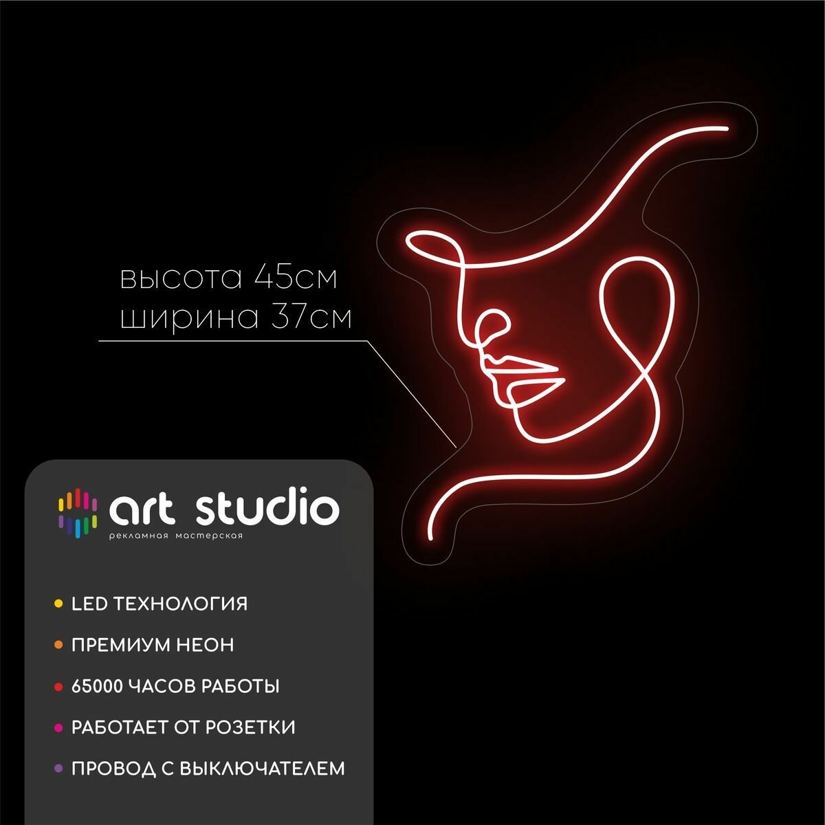 ART Studio Неоновая вывеска Силуэт девушки 45 37 см для декора интерьера и подарка на подложке из акрила