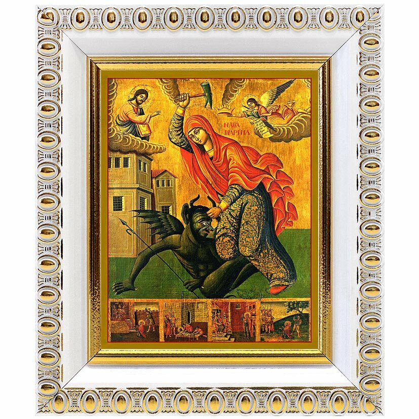Великомученица Марина (Маргарита) Антиохийская побивающая беса, икона в белой пластиковой рамке 8,5*10 см