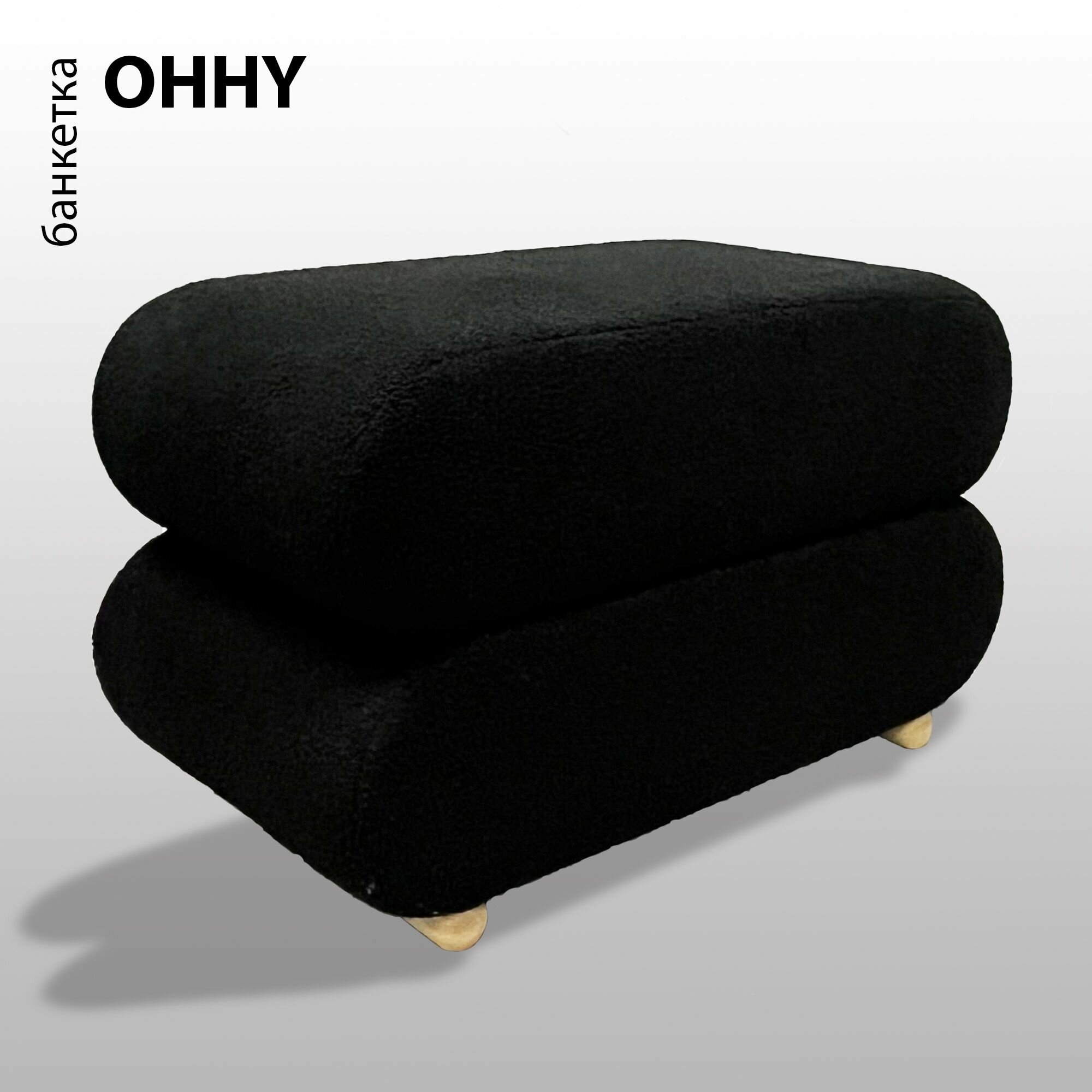 Банкетка DECORTA "OHHY" с местом для хранения, мебельная фанера, букле, 70 см x 36 см x 40 см