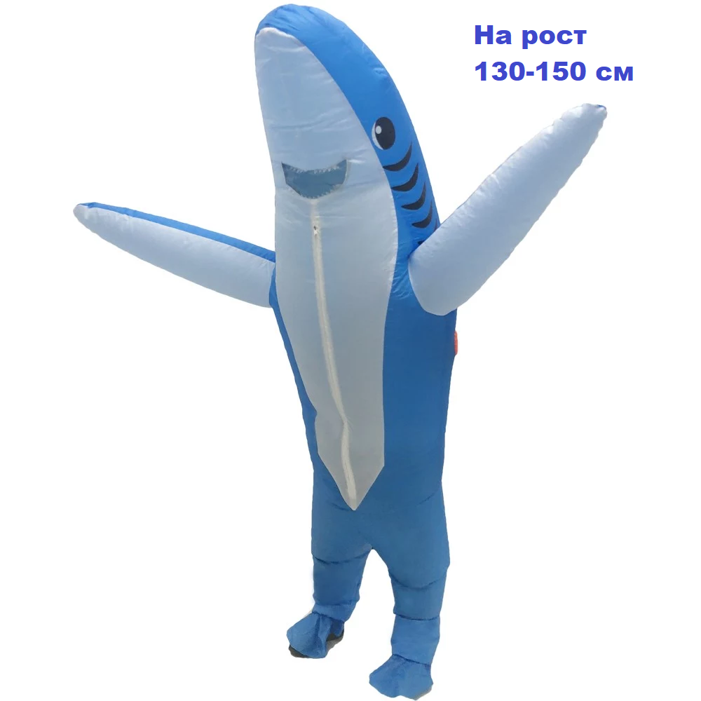 Надувной костюм "Акулы"