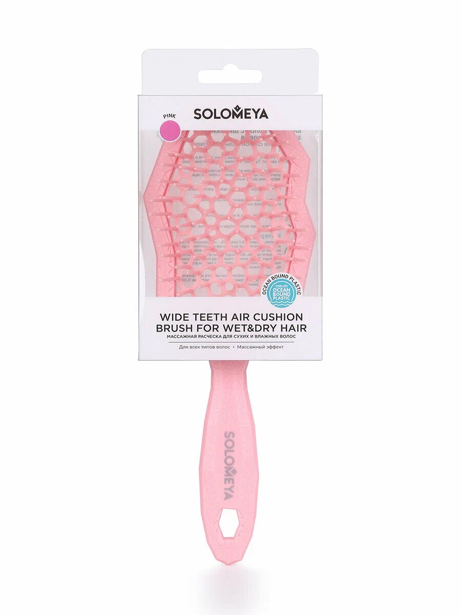 Расчёска Solomeya, массажная, для влажных и сухих волос, с широкими зубцами