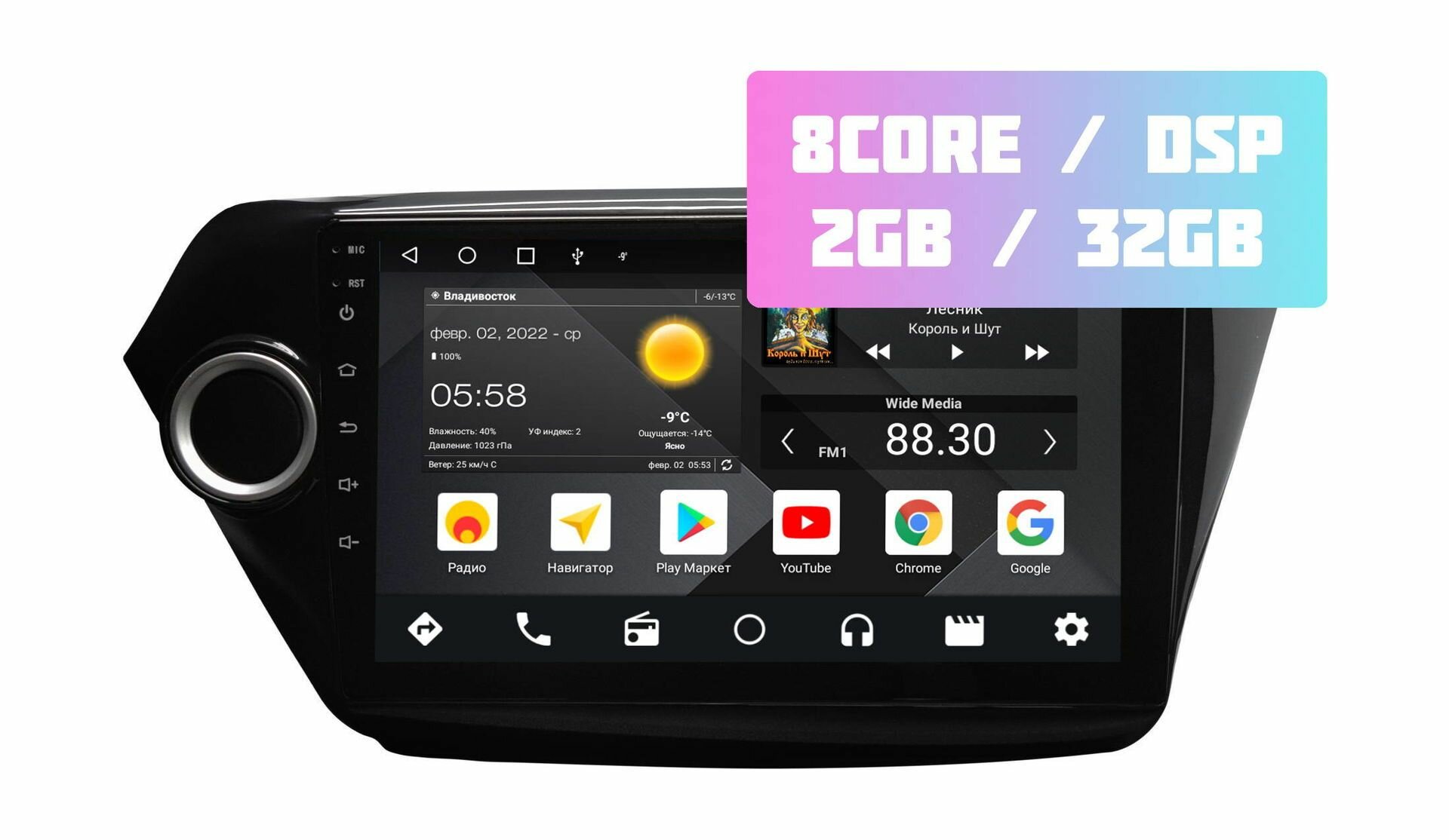 Магнитола Kia Rio 2011 - 2017 (для авто c усилителем) на Андроиде 2+32Gb+8ядер+DSP+CarPlay+4G SIM