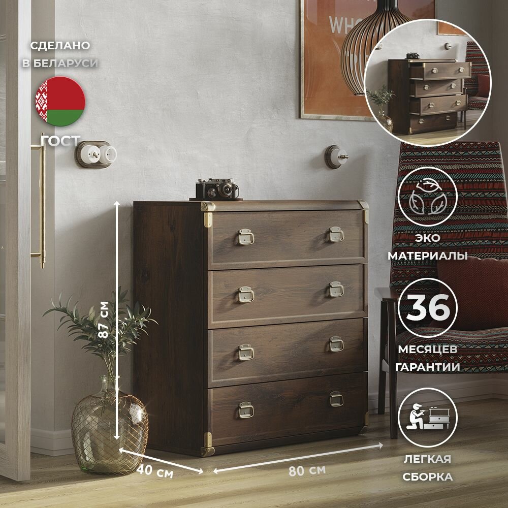 Комод-тумба 4ящ. 80х40х87см индиана JKOM 4s/80 (Дуб саттер), 3уп.