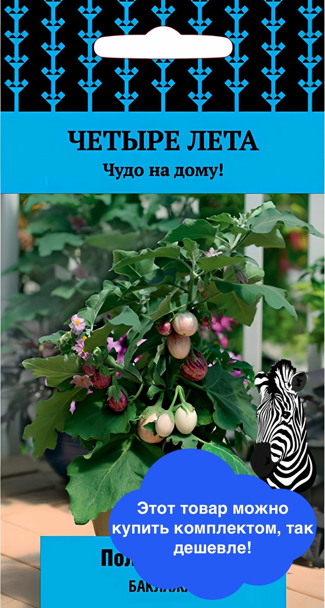 Семена овощей Поиск "Баклажан Полосатик", 5 шт.