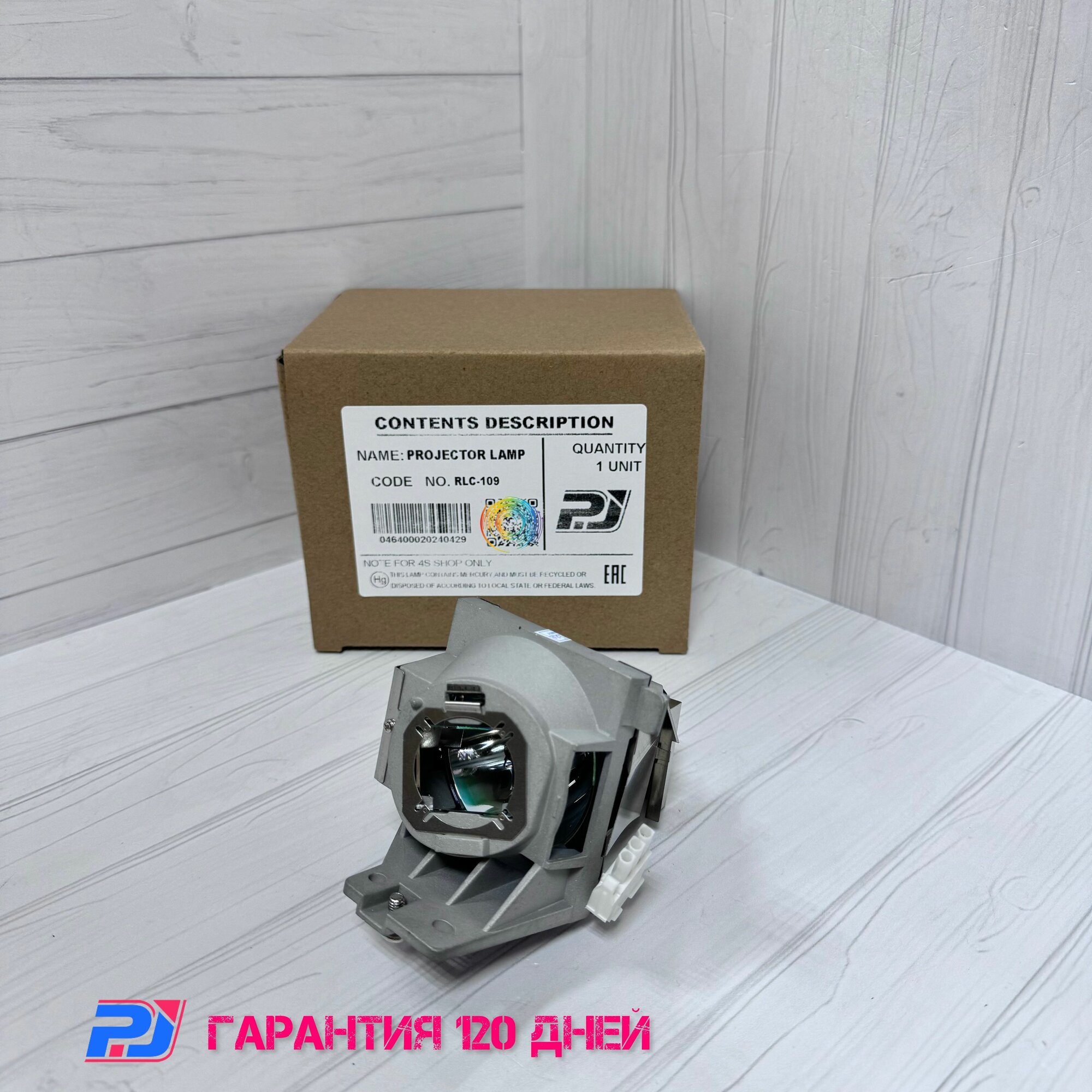 Лампа с модулем RLC-109 для проектора VIEWSONIC