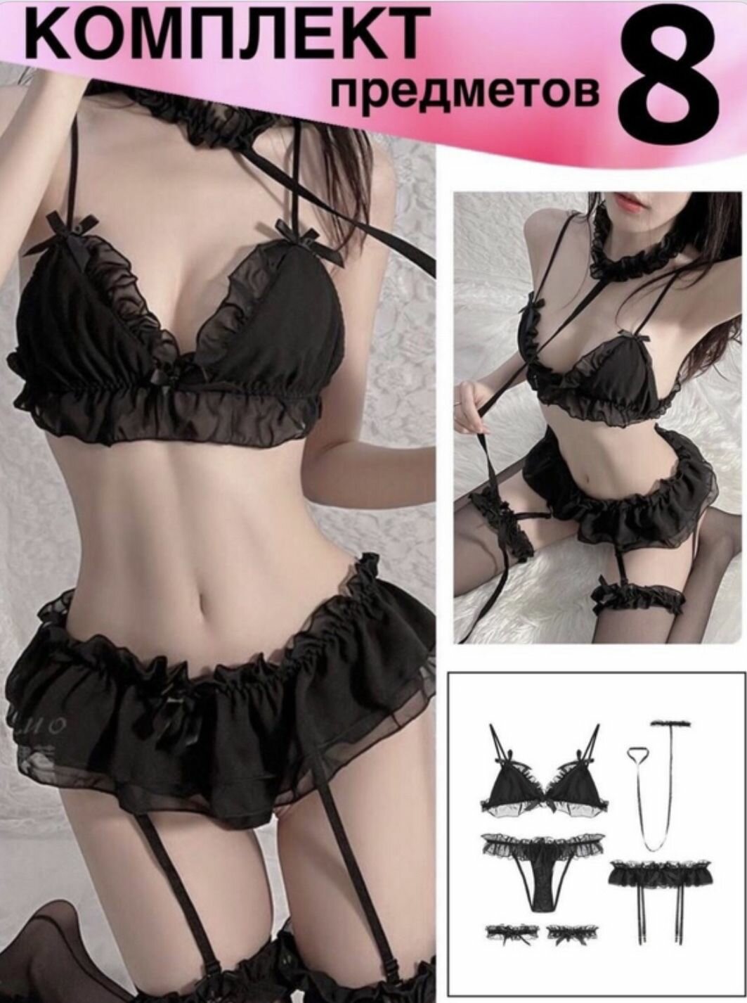 Комплект белья