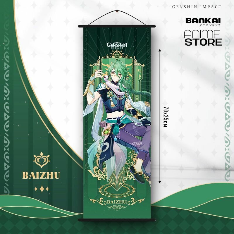 Бай Чжу Genshin Impact (Геншин Импакт) Плакат