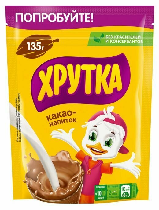 Хрутка Какао-напиток быстрорастворимый, 135 г