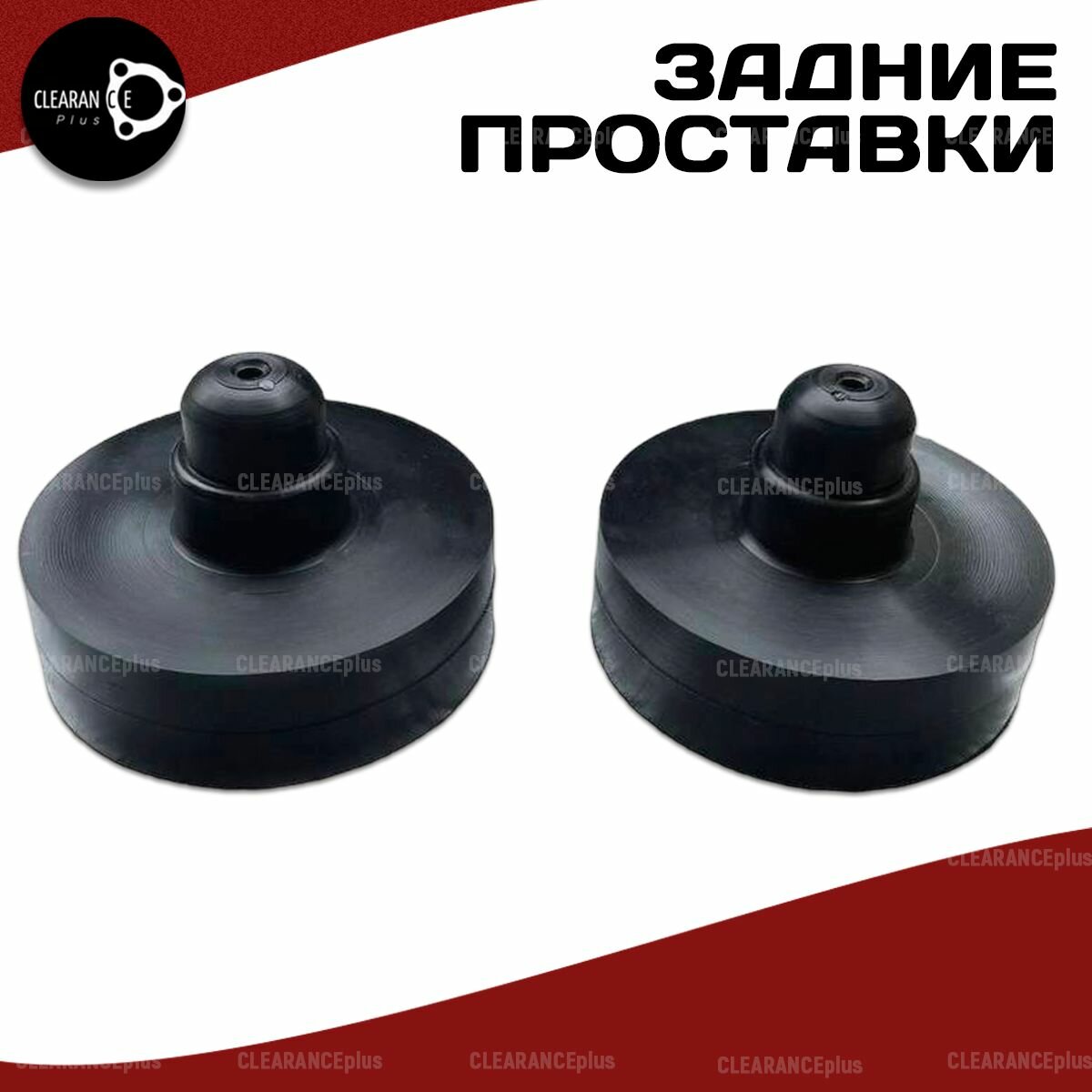 Проставки задних пружин OPEL INSIGNIA B, Z18,2017-2022 резина 20мм для увеличения клиренса 2 шт. Clearance plus