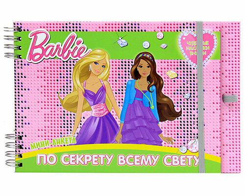 Barbie. Барби. По секрету всему свету. Мини-анкета (+ гелевая ручка). Чудесные наклейки внутри