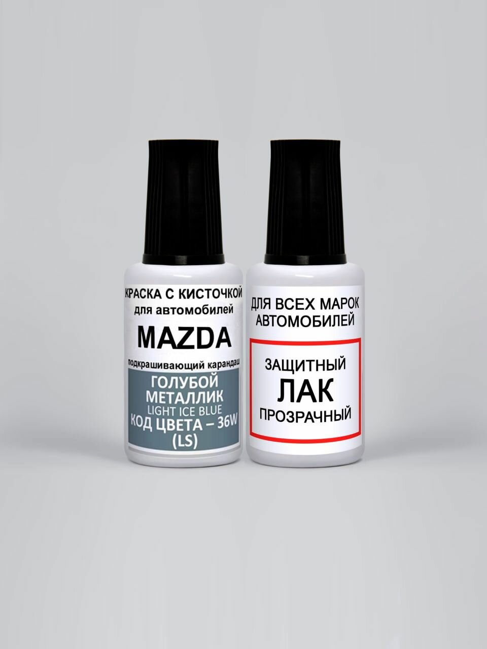 Краска для сколов во флаконе с кисточкой 36W (LS) Mazda Голубой металлик, Light Ice Blue 20 мл. , краска+лак 2 предмета