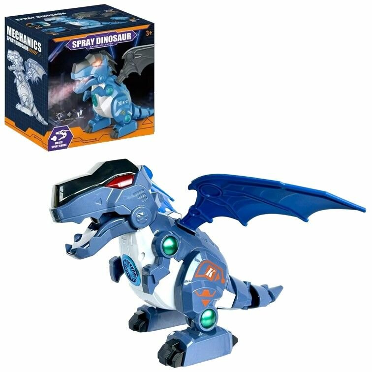 Игрушка интерактивная Динозавр со светом, звуком и с дымом серый