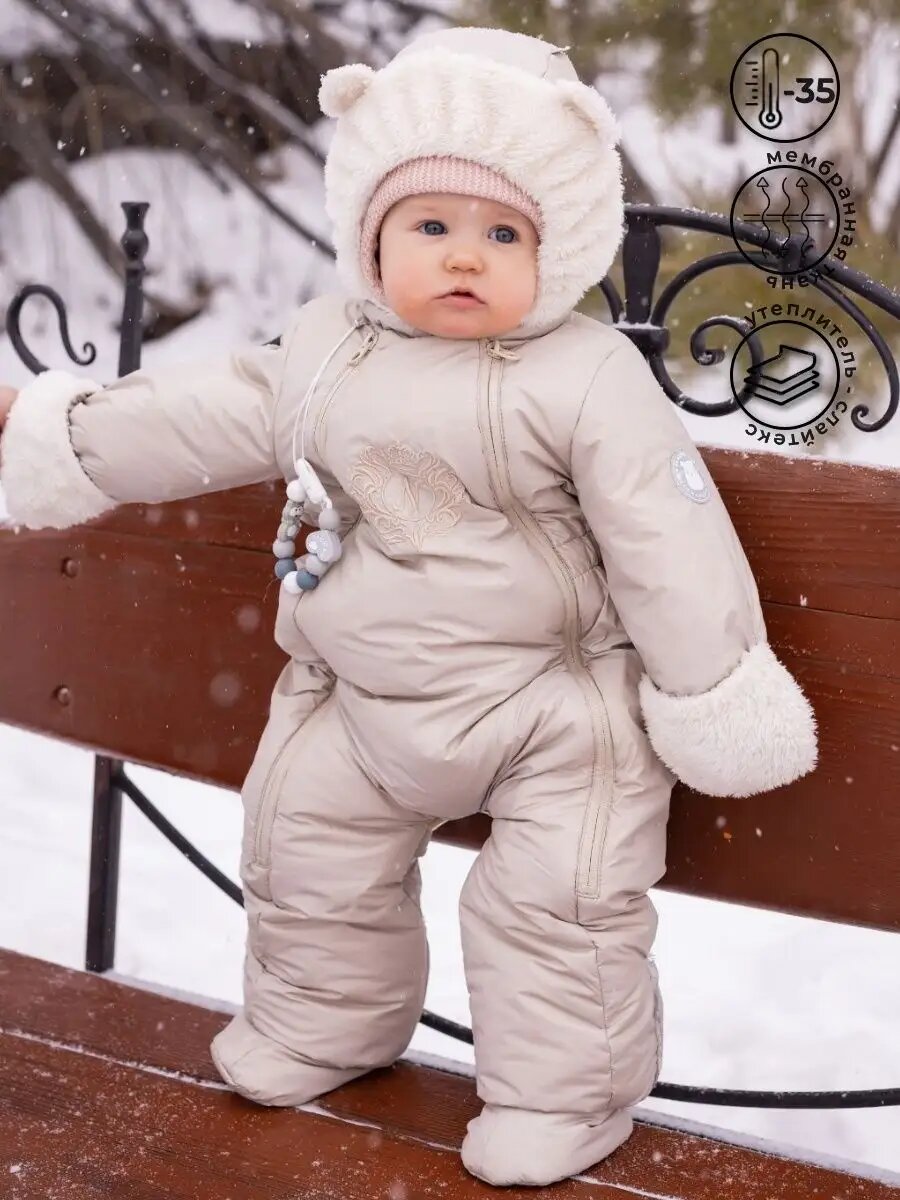 Комбинезон-трансформер