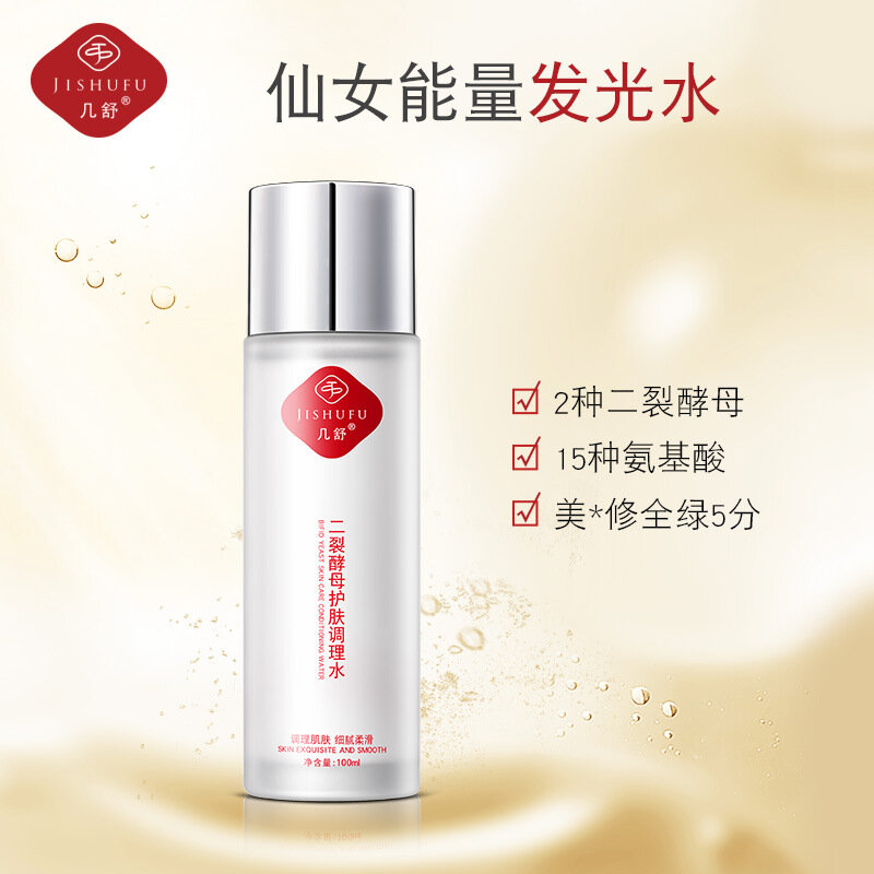 Тонер-лосьон Several Shu Fairy s, увлажняющий, для борьбы с морщинами