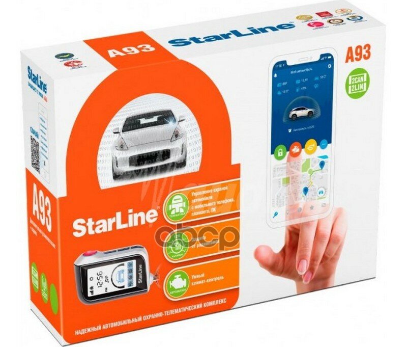 Сигнализация с автозапуском STAR LINE StarLine арт. A93V2