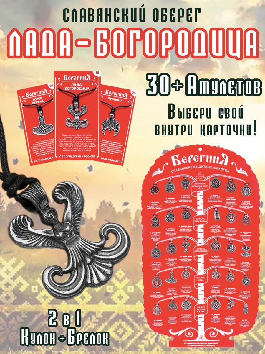 Колье