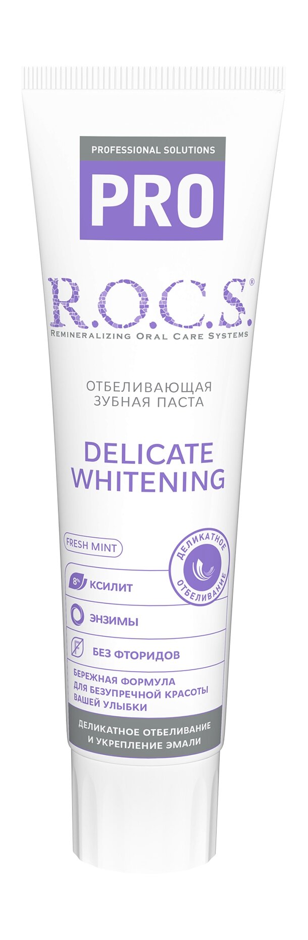 R.O.C.S. Зубная паста PRO "Деликатное Отбеливание" Fresh Mint, 135 г