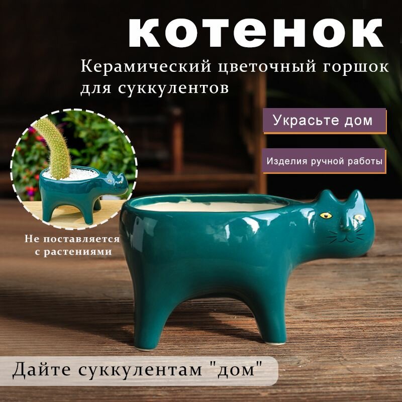 Кашпо Wagbay, керамическое, сливное отверстие, элегантное, высота 8 см