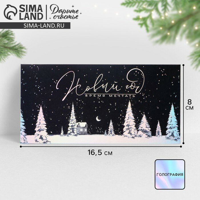 Конверт для денег Новый год-время волшебства, голография, 16.5×8 см, 5 шт.