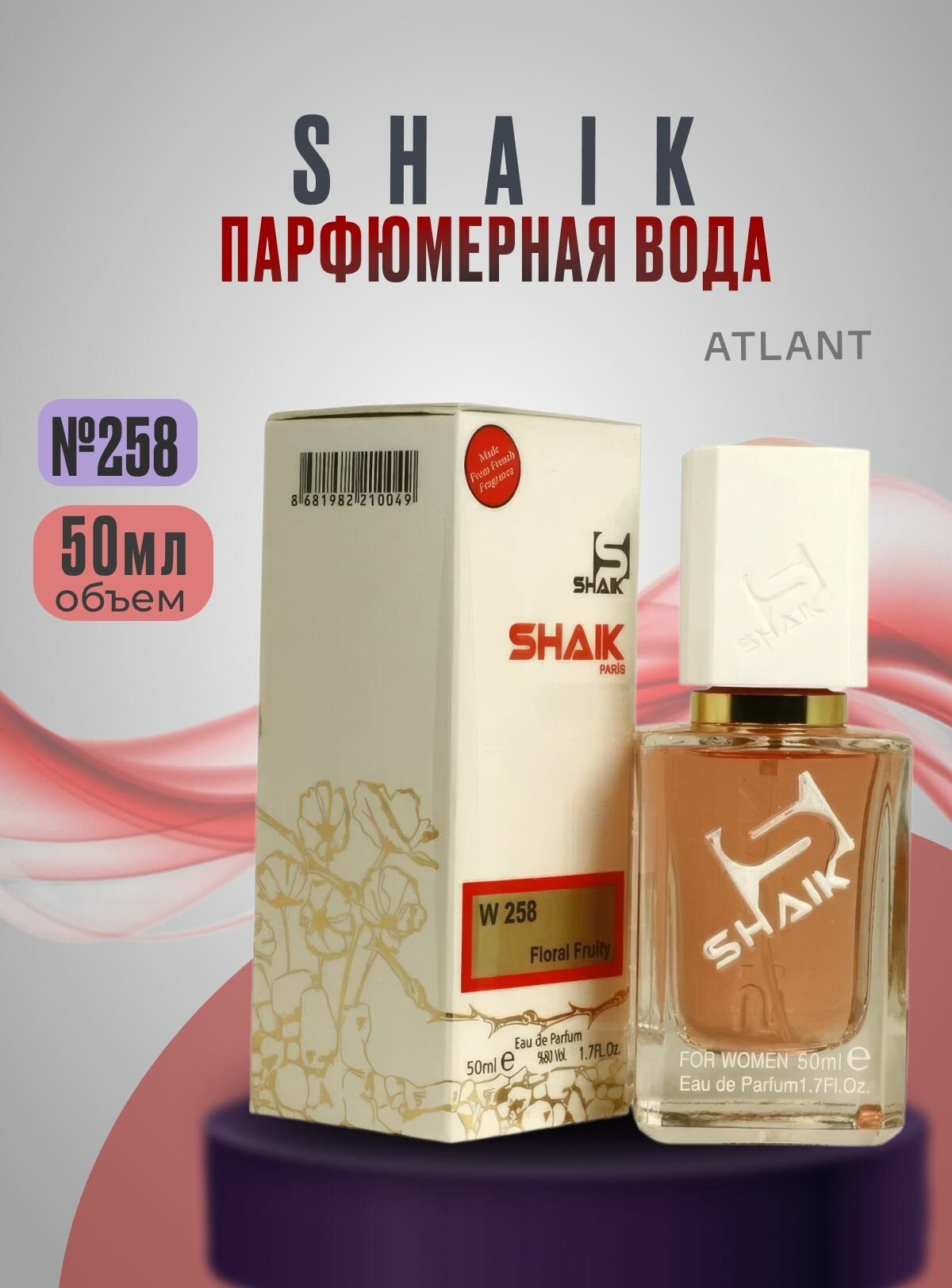 Парфюмерная вода shaik № 258