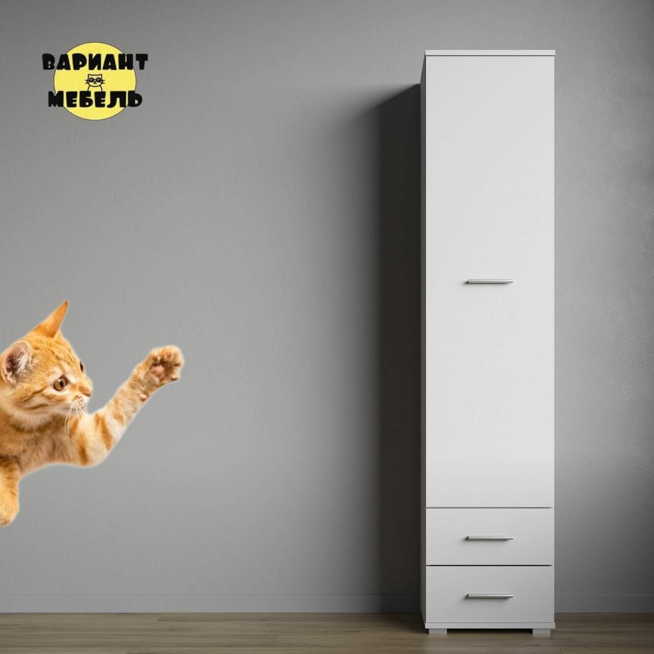 Шкаф пенал закрытый FREYA Белый (СТ-3)