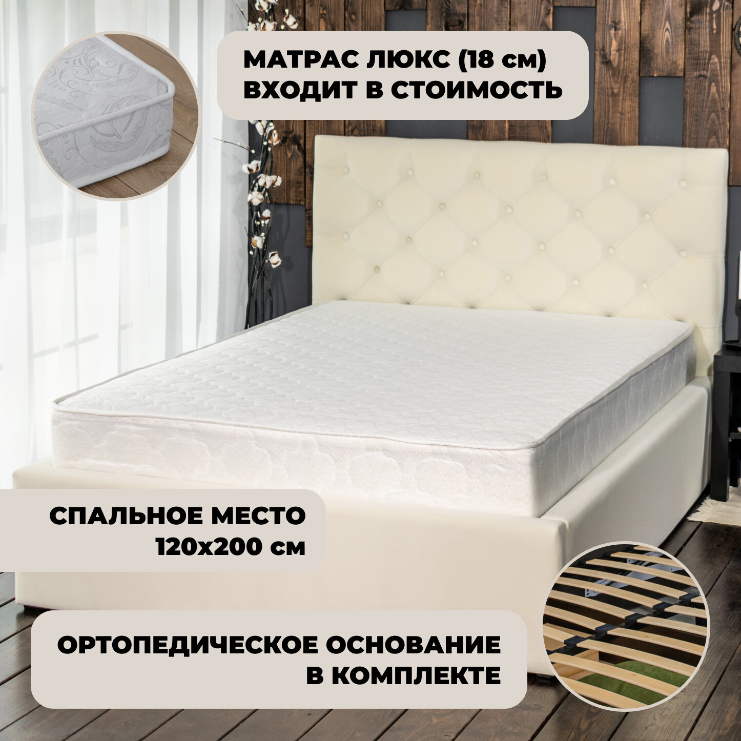 Полутороспальная кровать Барокко Слоновая кость с матрасом Люкс (18 см), 120х200 см