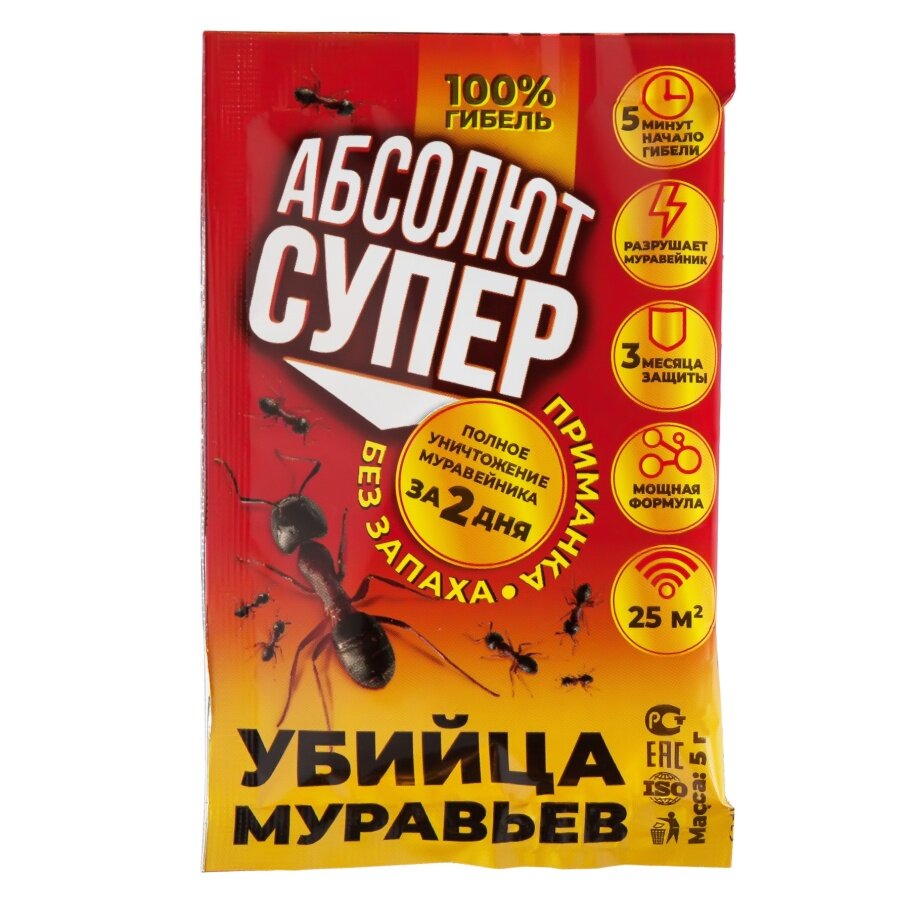 Приманка от муравьев всех видов "Абсолют супер" 5 упаковок по 5 гр - сохраняет свою эффективность в течение 3-х месяцев.