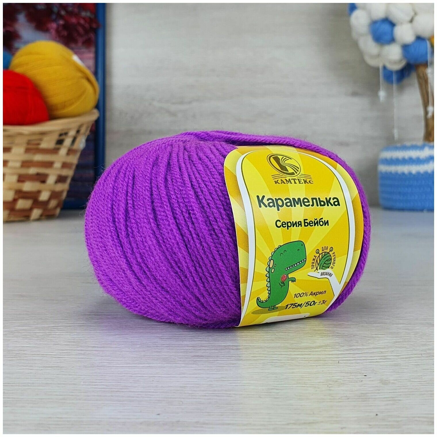 Пряжа Камтекс Карамелька, цв. 059 Персидская сирень, 1шт, 50г, 175 м, акрил 100%