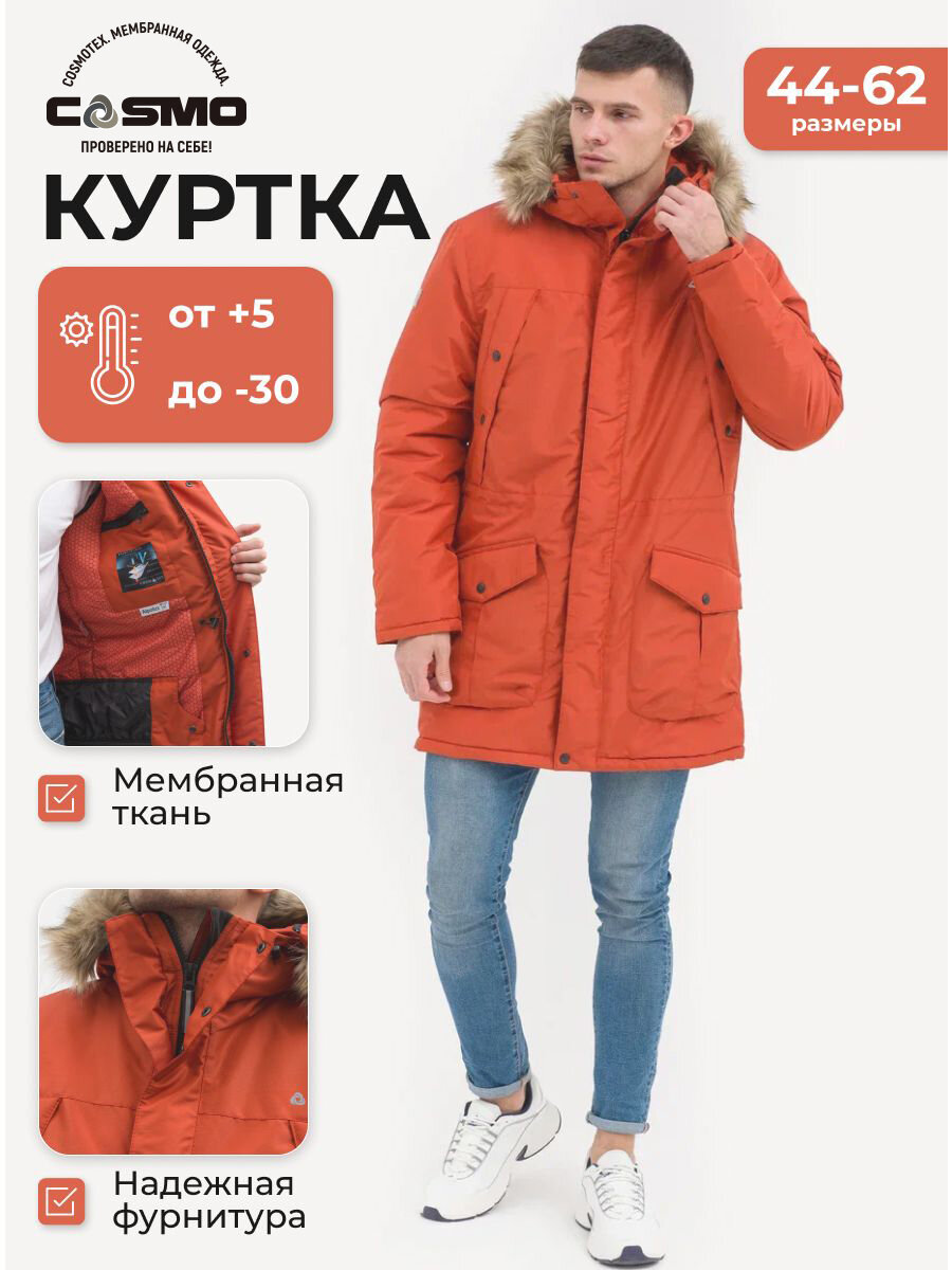 Куртка Аляска