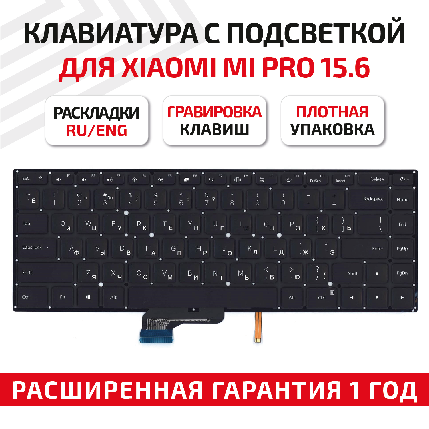 Клавиатура (keyboard) 9Z. NEJBV.101 для ноутбука Xiaomi Mi Pro 15.6, Air 15.6, Mi NoteBook Pro 15.6, черный с подсветкой