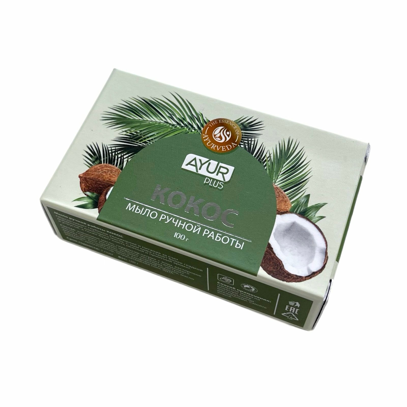 COCONUT soap, Ayur Plus (Мыло ручной работы кокос, Аюр Плюс), 100 г.