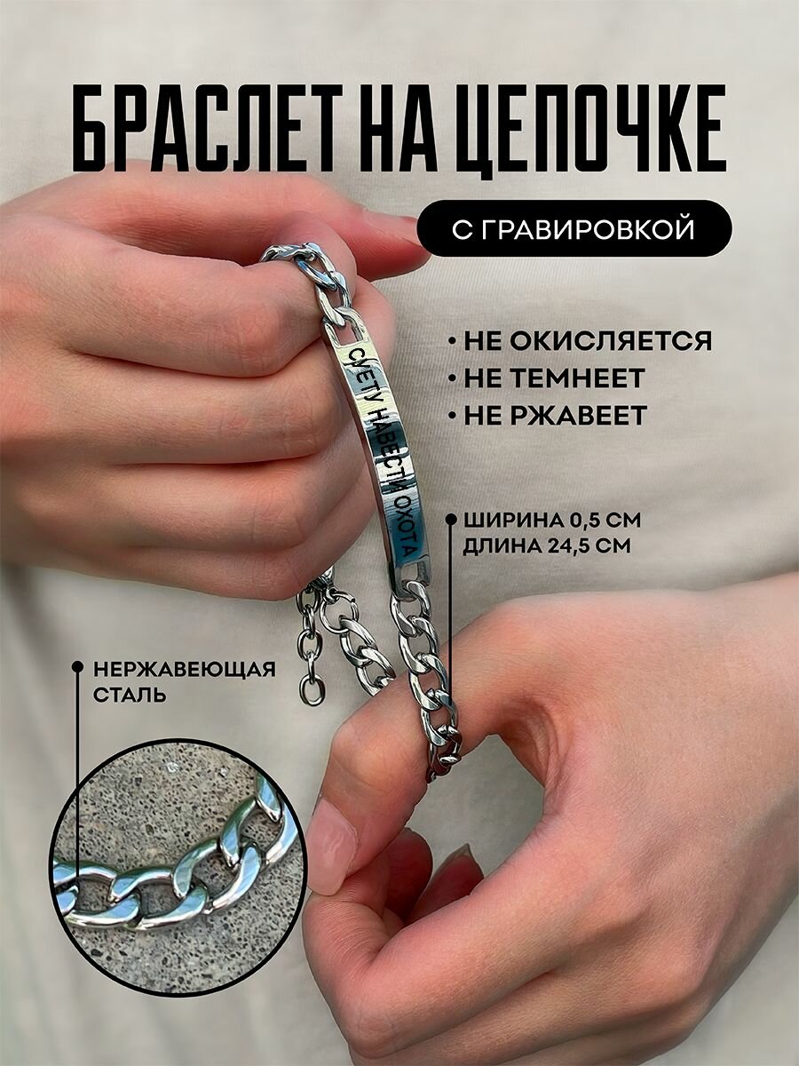 Браслет-цепочка, металл