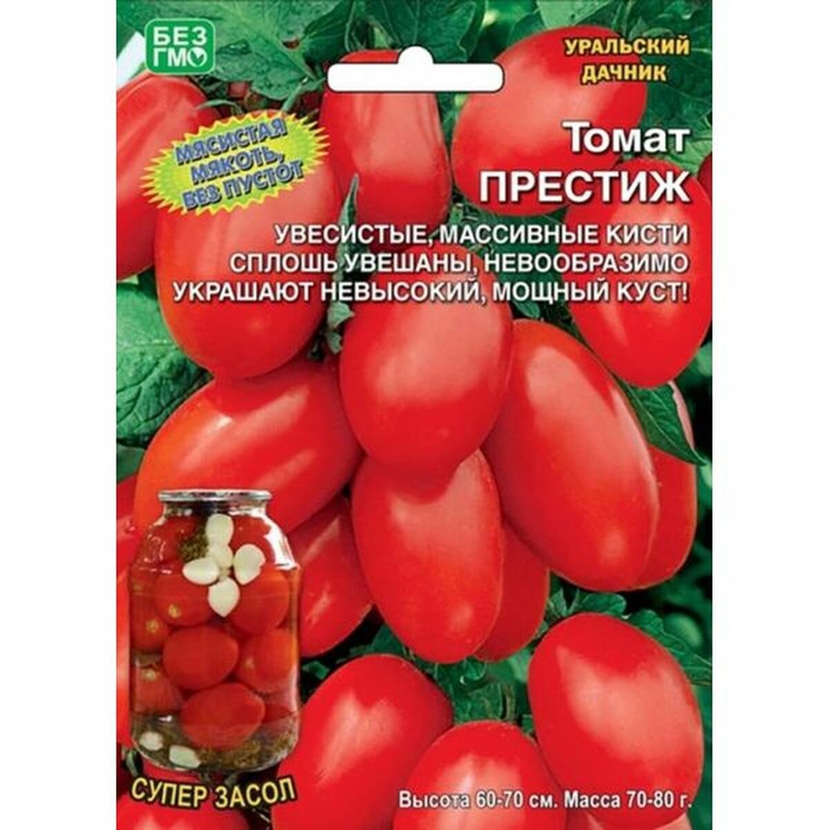 Семена Томат Престиж, низкорослый, среднеспелый, 1 пачка - 15 семян