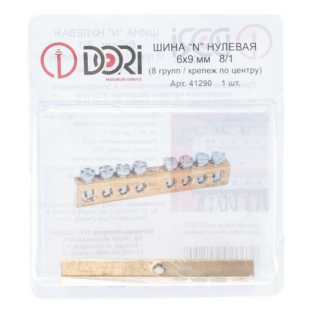 Шина нулевая DORI N 8 отверстий 1шт латунь