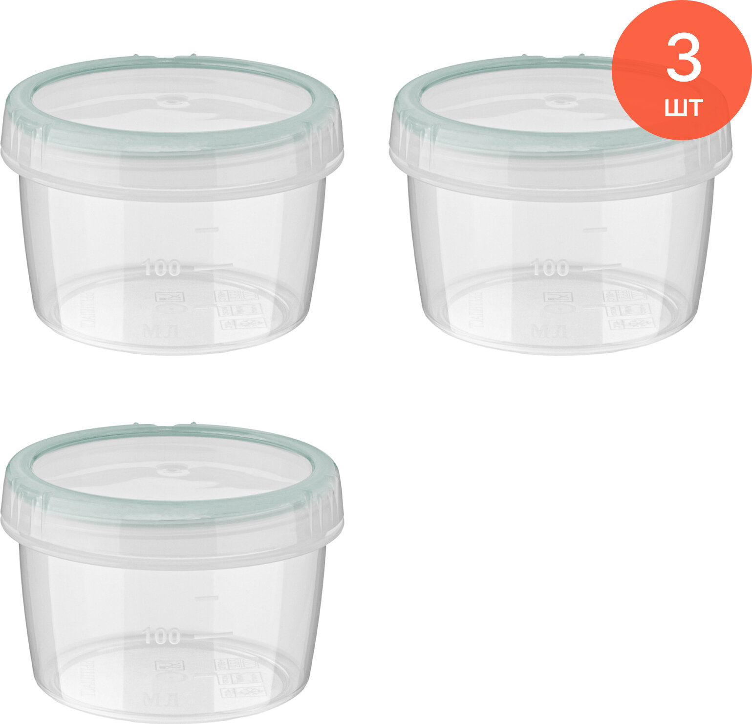 Банка для продуктов универсальная Phibo / Фибо Винтаж круглая, с крышкой, из полипропилена, прозрачная, объемом 0.25л / для хранения (комплект из 3 шт)