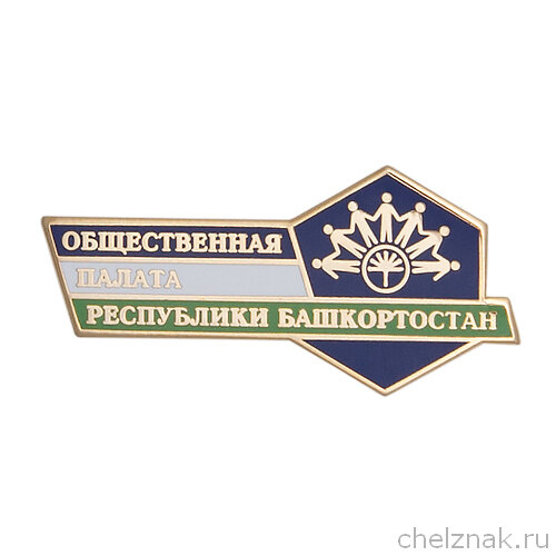 Знак «Общественная палата Республики Башкортостан»