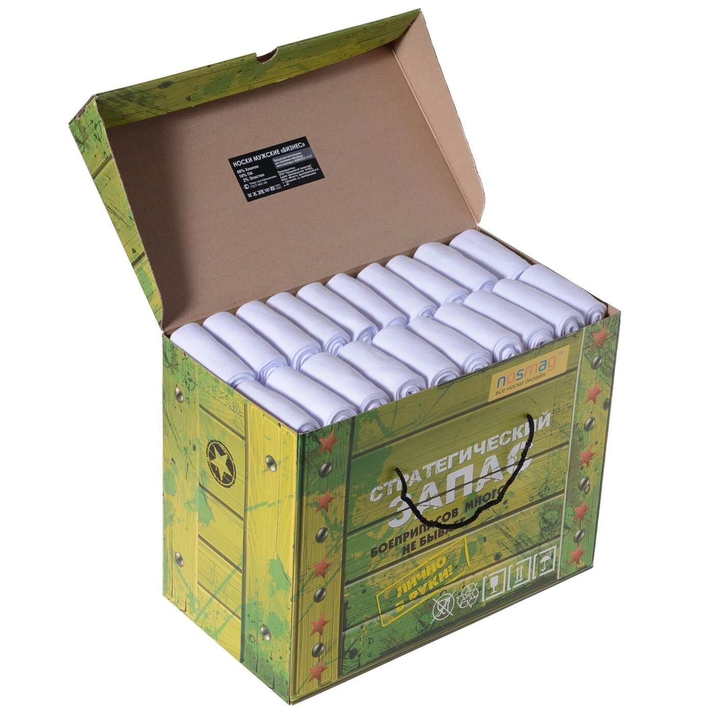 Носки, комплект