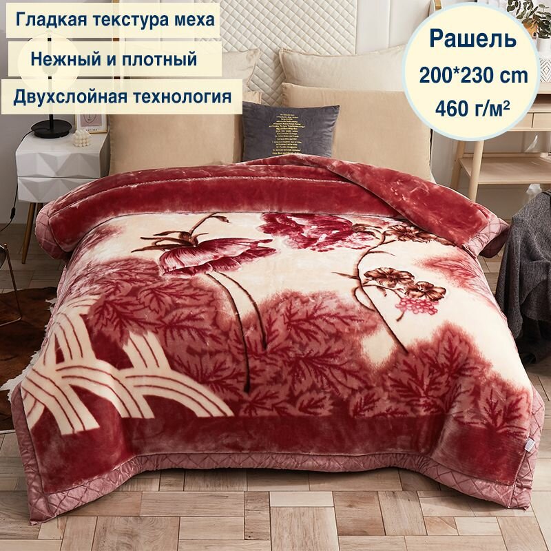 Плед