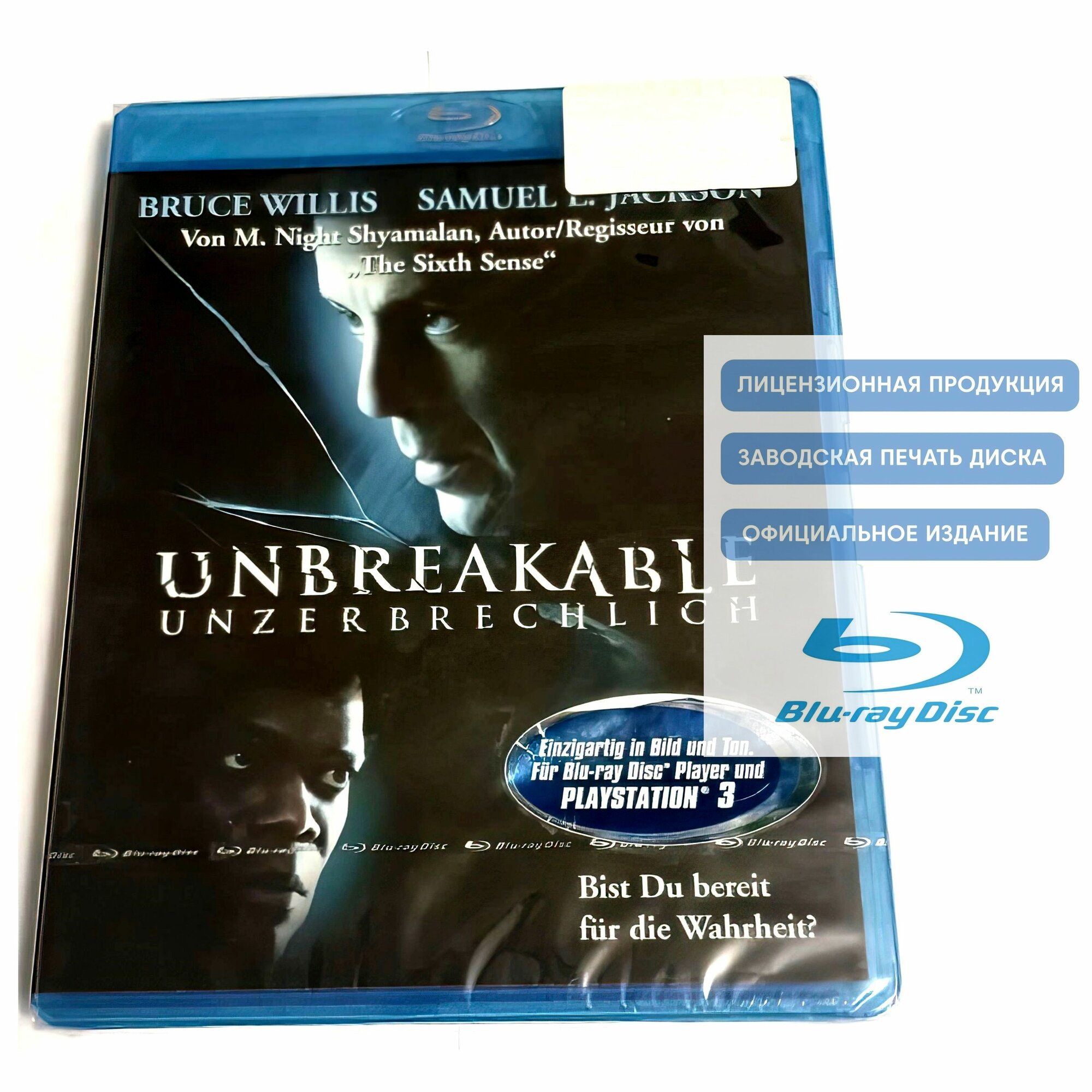Фильм. Неуязвимый (2000, Blu-ray диск) фантастика, триллер, драма, детектив М. Найт Шьямалана / 16+, импорт с русским языком, der