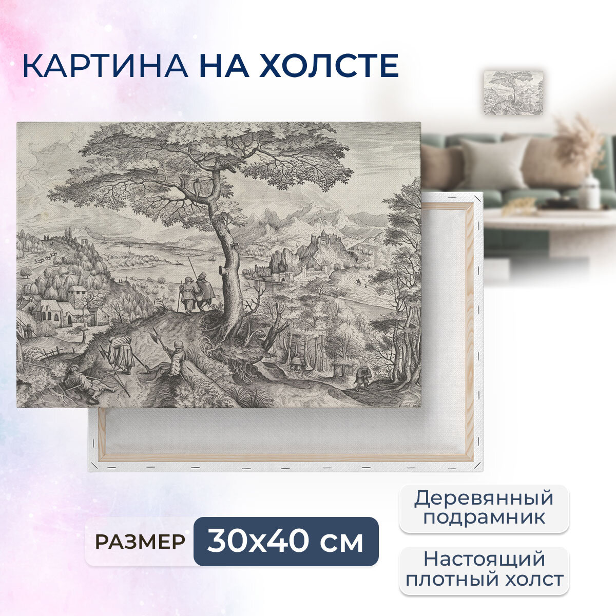 Картина на холсте с подрамником / Pieter Bruegel / Питер Брейгель - Солдаты на отдыхе, 1555