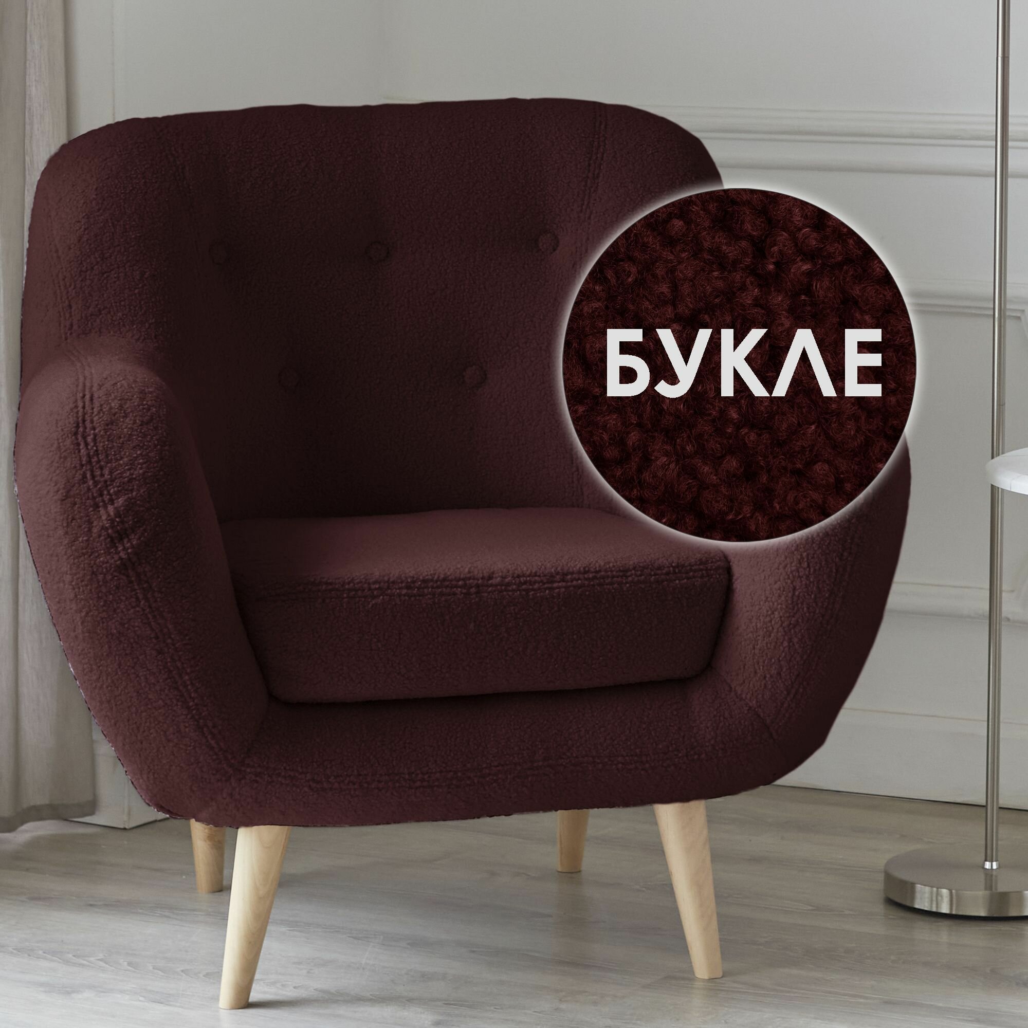 Кресло Элефант мягкое букле, искусственный мех, барашек