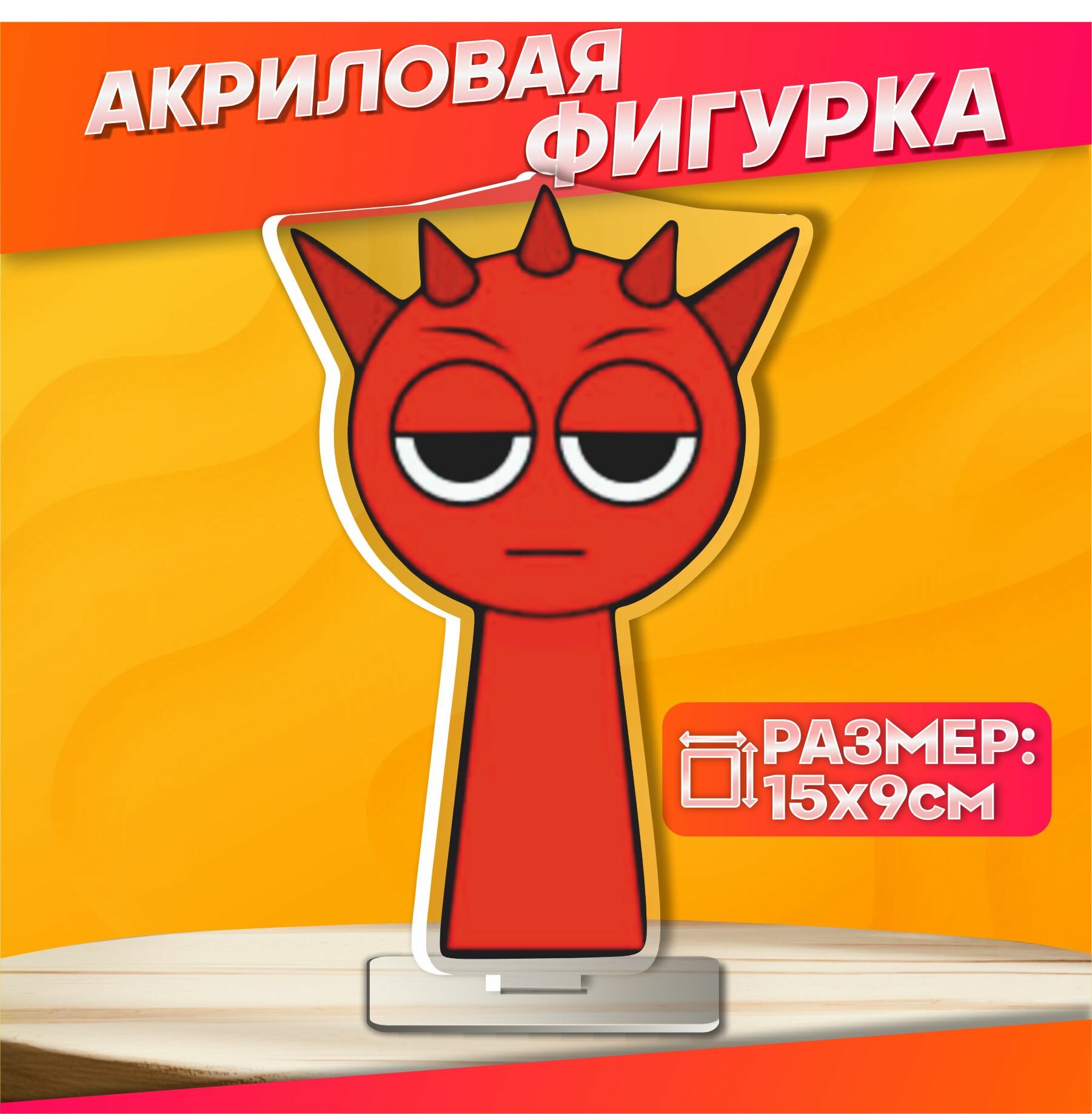 Акриловая фигурка спрунки sprunki incredibox игрушка