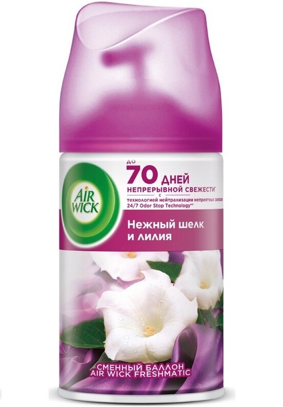 Сменный баллон для автоматического освежителя Air Wick Freshmatic, аэрозоль, Нежный шелк и лилия, 250 мл